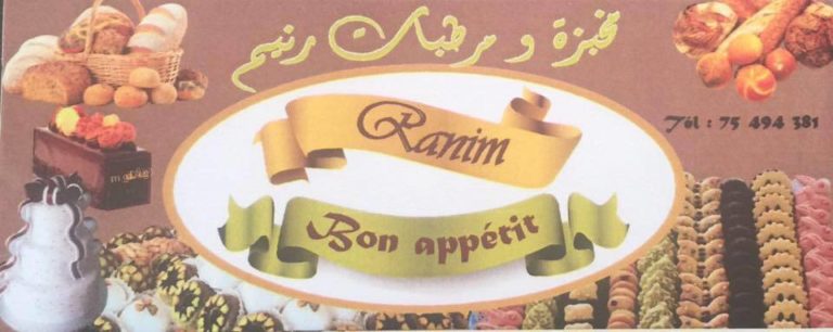 Boulangerie Pâtisserie Ranim Kebili | Bnina.tn