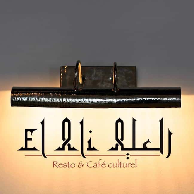 El Ali Tunis | Bnina.tn